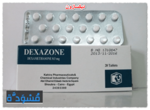 ديكسازون Dexazone | دواعي الاستعمال، الجرعة و السعر والآثار الجانبية ...